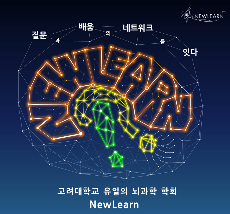 About NewLearn – NewLearn