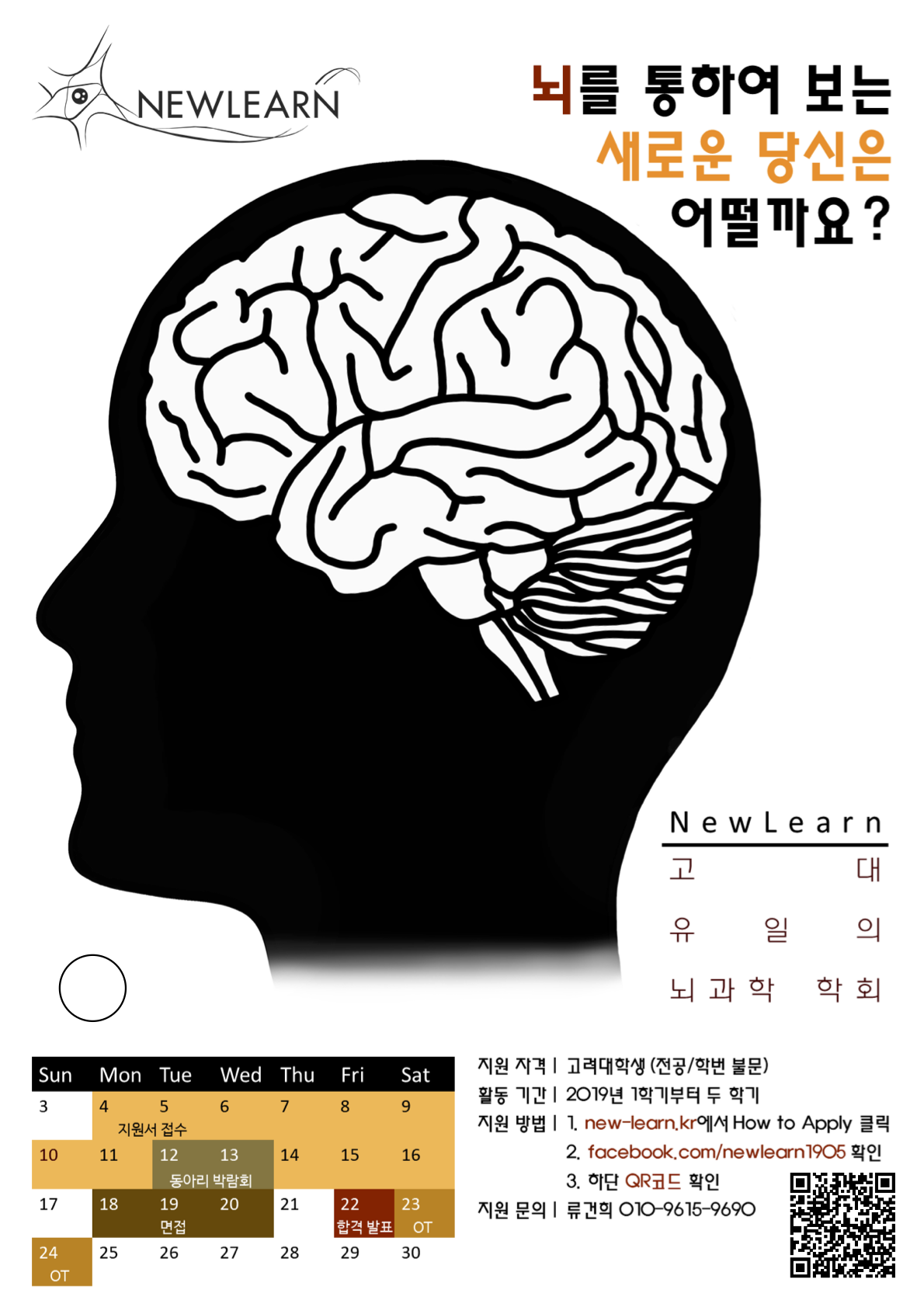 History – NewLearn