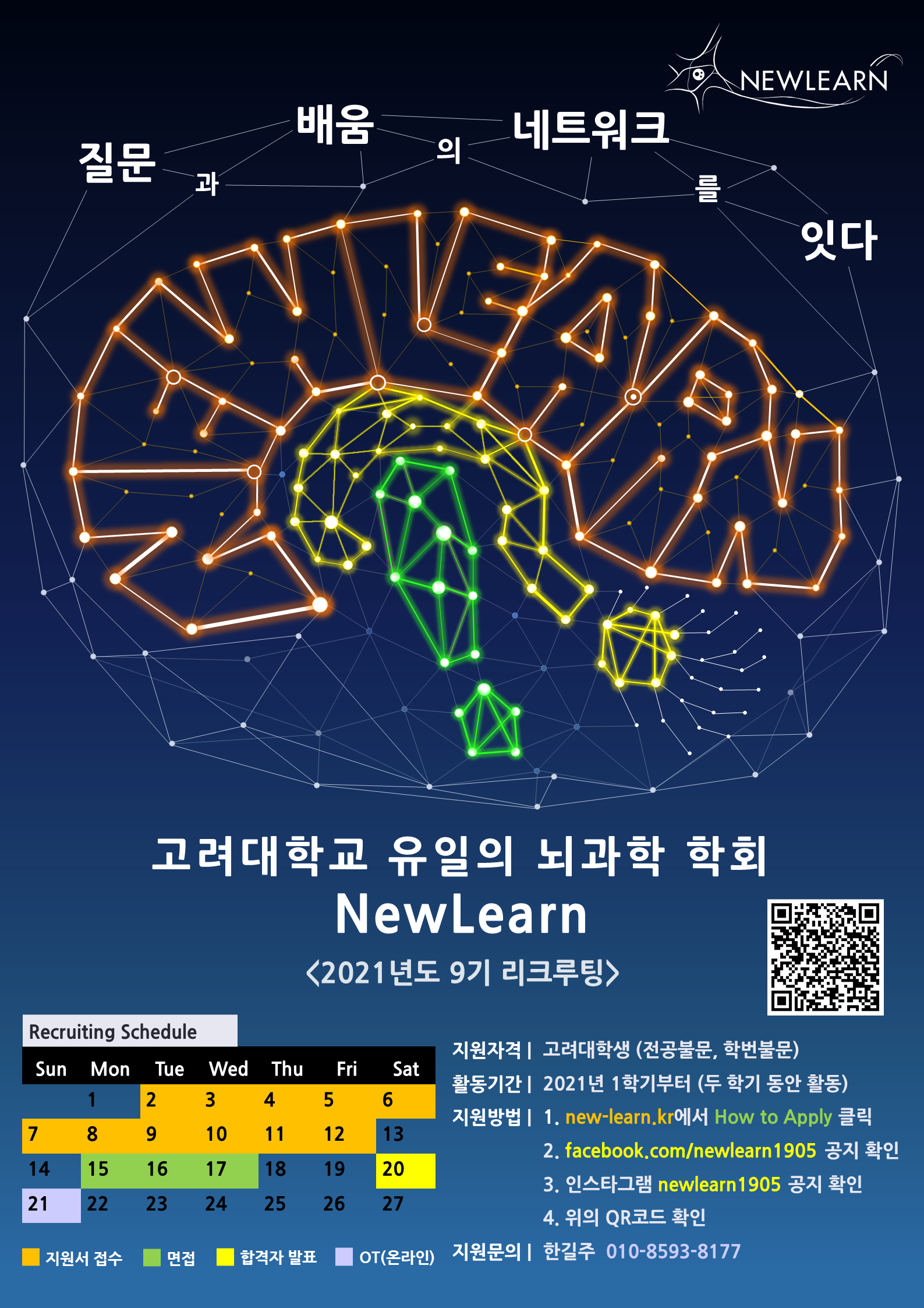 History – NewLearn